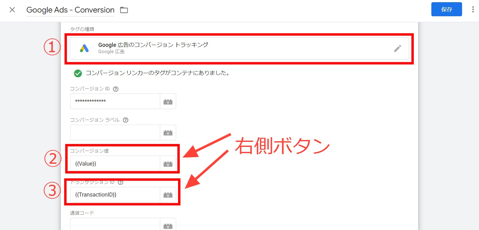 【GTM】変数の使い方（設定）を2つの変数の種類ごとに徹底解説！ - GLASS BLOG