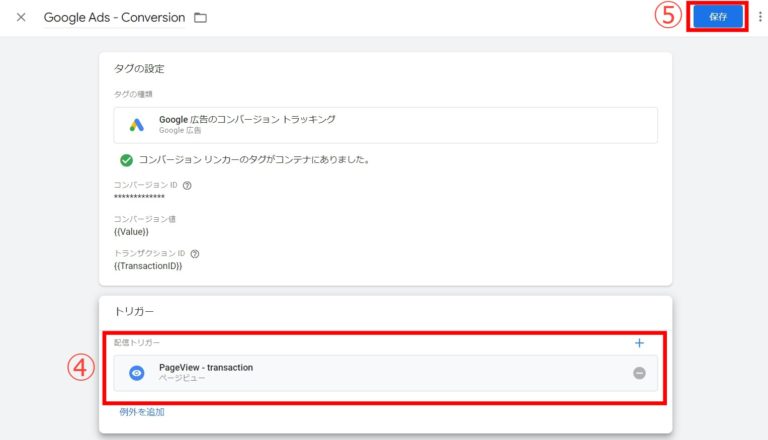 【GTM】変数の使い方（設定）を2つの変数の種類ごとに徹底解説！ | GLASS BLOG
