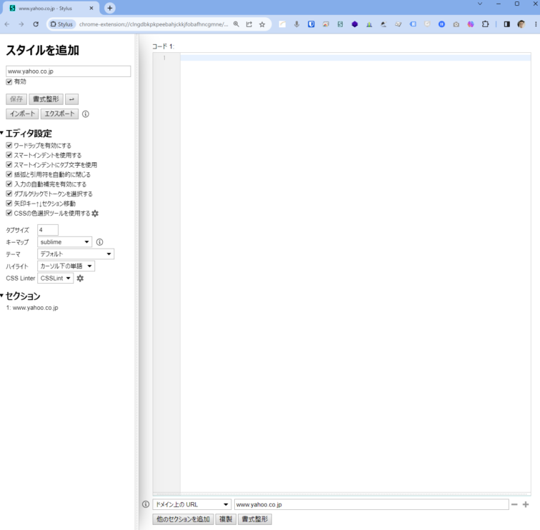 Chrome拡張"Stylus"でサイトを使いやすくCSSデザイン変更する方法 | GLASS BLOG